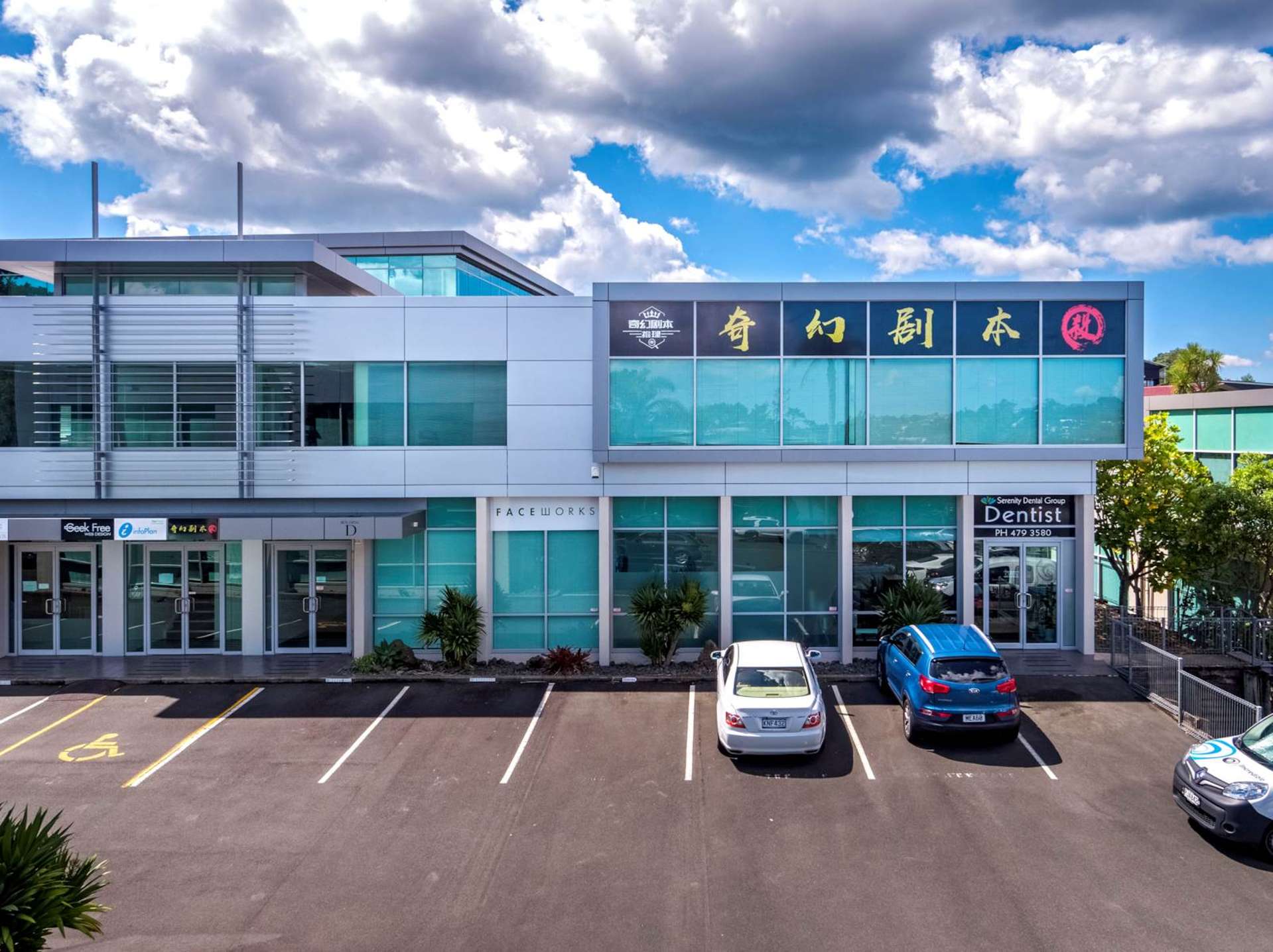 Unit I/43 Apollo Drive | Rosedale | North Shore City | Commercial ...